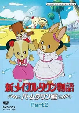New Maple Town Story: Palm Town Part 2 DVD Box Set Remastered Japanese ...