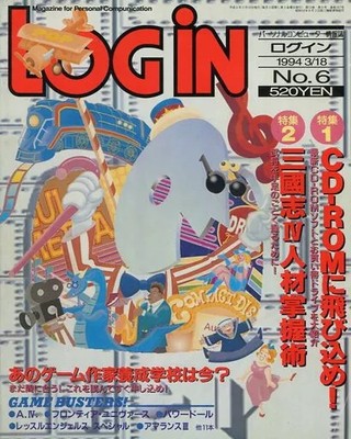 LOGiN LOGIN March 18, 1994 issue Login | eBay