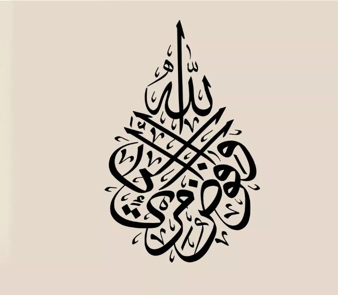 Islamic Symbol For Love