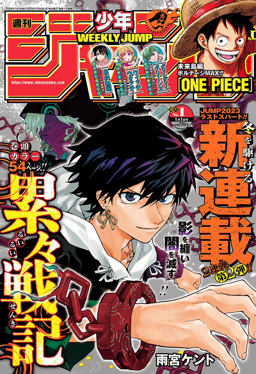 Shonen Jump Manga By