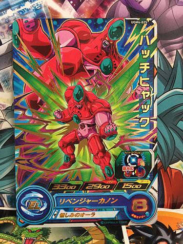 Hatchiyack UGM4-025 Super Dragon Ball Heroes Mint Card SDBH | eBay
