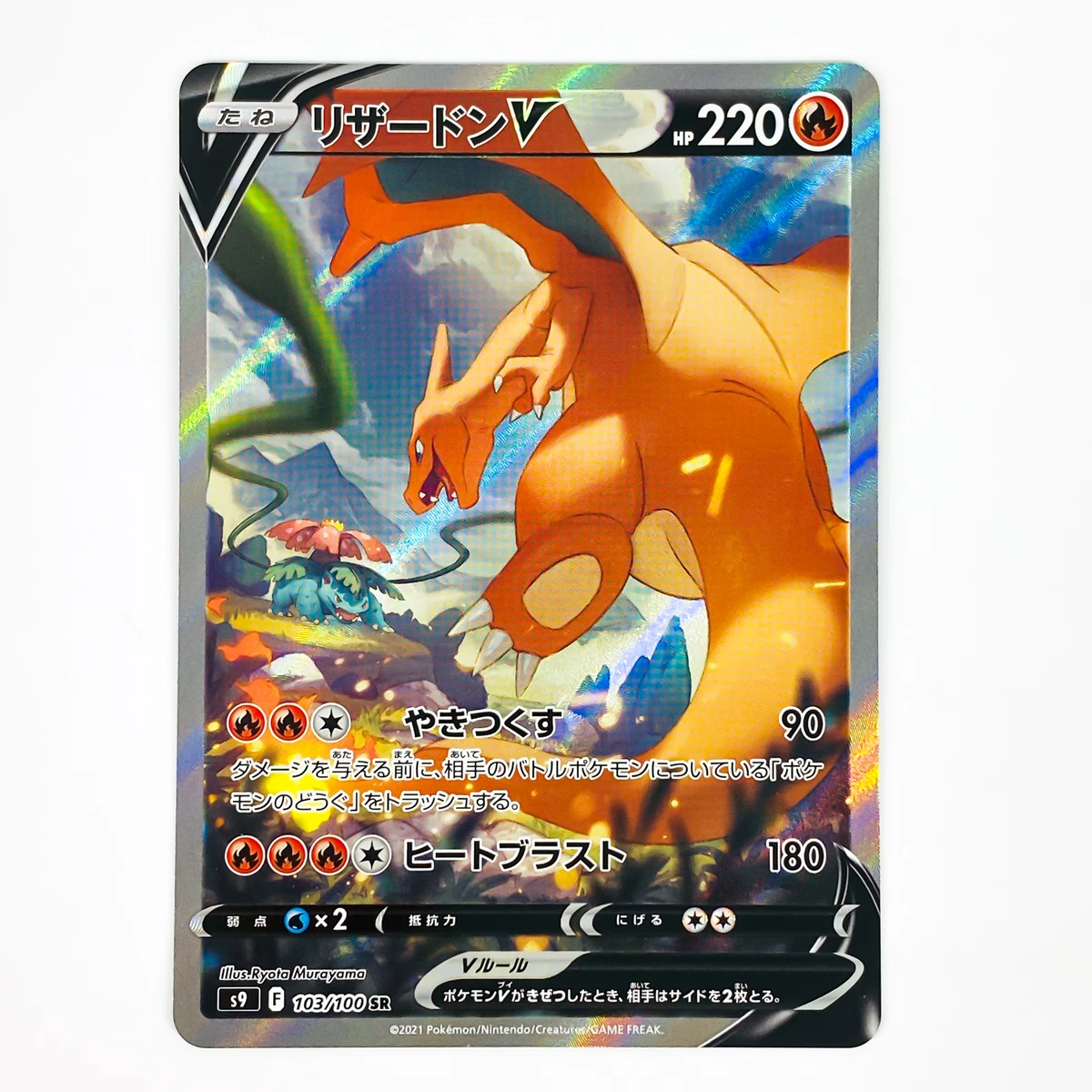 Pokemon Characters Charizard