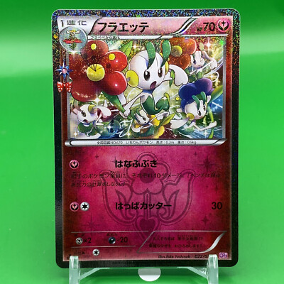 Floette TCG 1ed Pokemon Card Game Japanese Japan Nintendo Anime F/S c ...