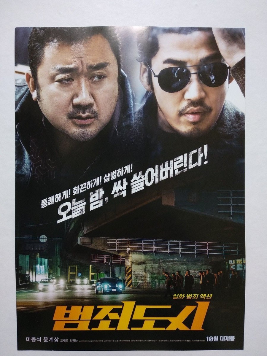 The Outlaw Korean Movie The Outlaws (2017) IMDb