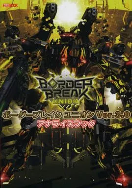 Ac Border Break Union Ver.3.0 Analyze Japnese Game Book | eBay
