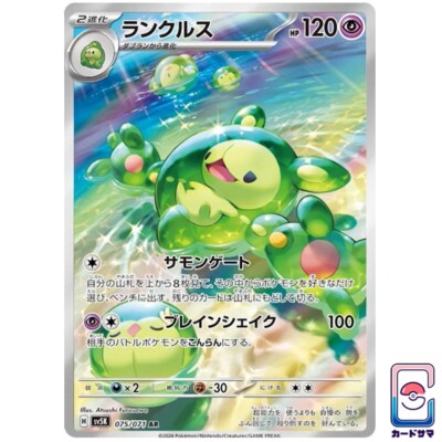 Reuniclus 075/071 Ar - Pokemon Wild Force - Jap NM Preorder | eBay ...
