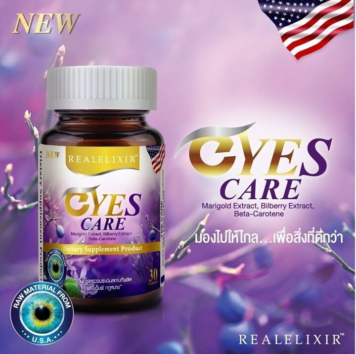 Yes Care, eye care supplement Eye vitamins 30Capsule | eBay