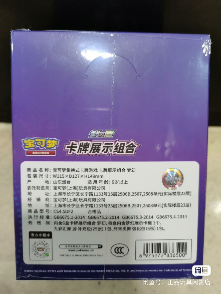 Pokemon TCG S-Chinese Mew Photo Frame Exhibition Gift Box Case IN STOCK ...