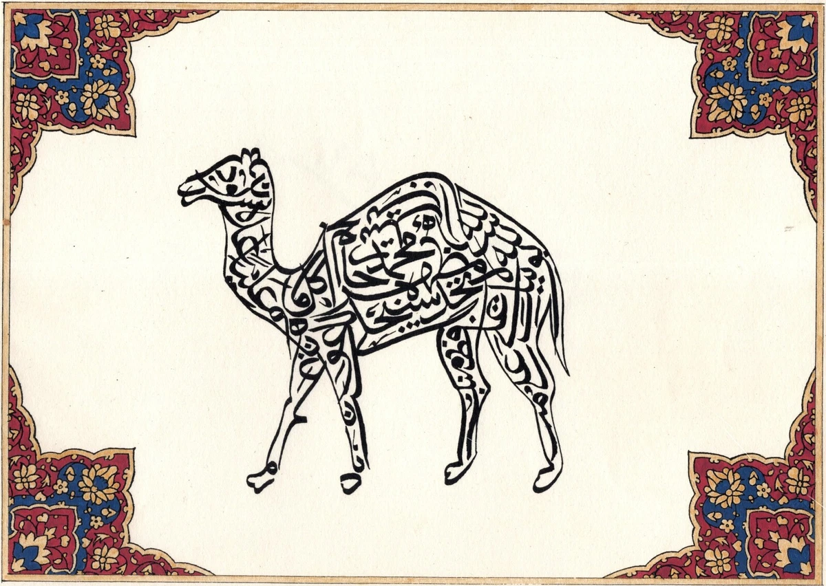 Islamic Calligraphy Art Animals
