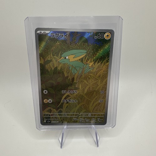 Electrike AR 073/063 Pokémon Heat Wave Arena Japanese NM Pack Fresh NEW ...
