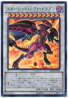 SPHR-JP024 - Yugioh - Japanese - Red Nova Dragon - Super | eBay