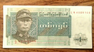 1972 Union of Burma Bank One Kyat Banknote Myanmar Crisp Uncirculated ...