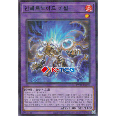 Yugioh Card "Infernoid Evil" TW01-KR097 Korean Ver Parallel Rare | eBay