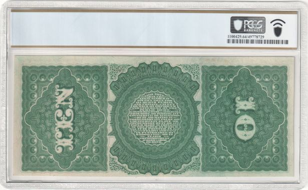 $10 1869 Legal Fr. 96 TEN DOLLAR RAINBOW Jackass GREAT COLOR PCGS Ch ...