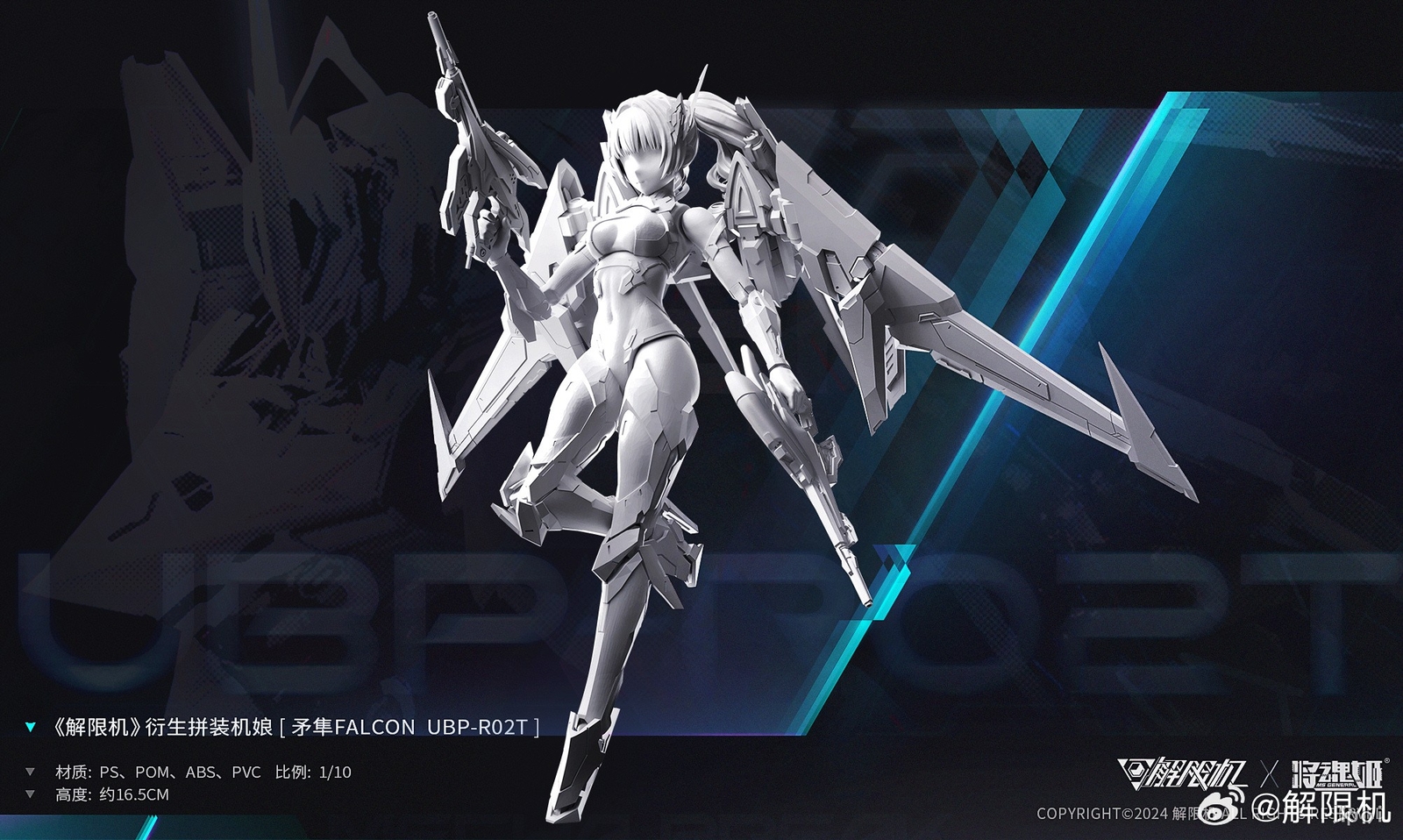 Pre-order MS GENERAL Mecha BREAK UBP-R02T Fal Con 1/10 Action Figure ...