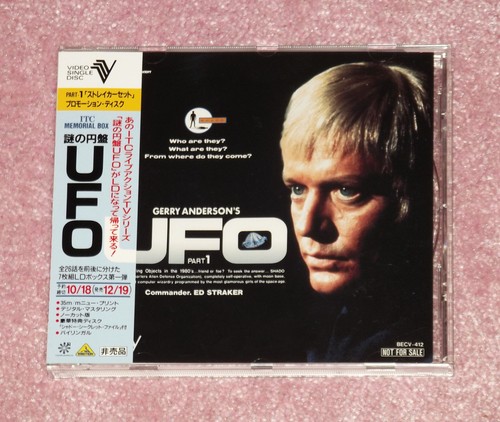 UFO Memorial Box - RARE 1991 PROMO 5" VIDEO SINGLE DISC LASERDISC Gerry ...