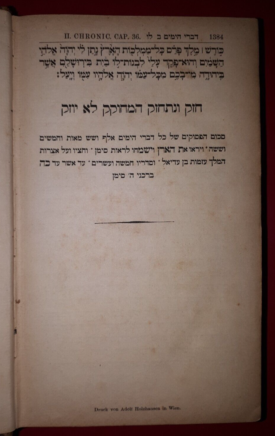Rare Hebrew Bible (Protestant Old Testament) 141 years old, Antique ...