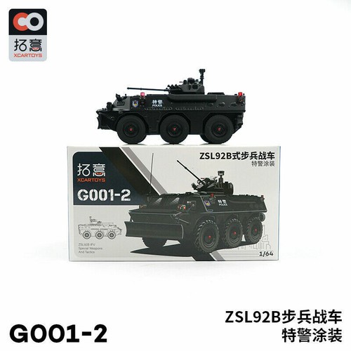 XCarToys 1:64 XCarToys 1:64 ZSL92B Armored Fighting Vehicle Car in box ...