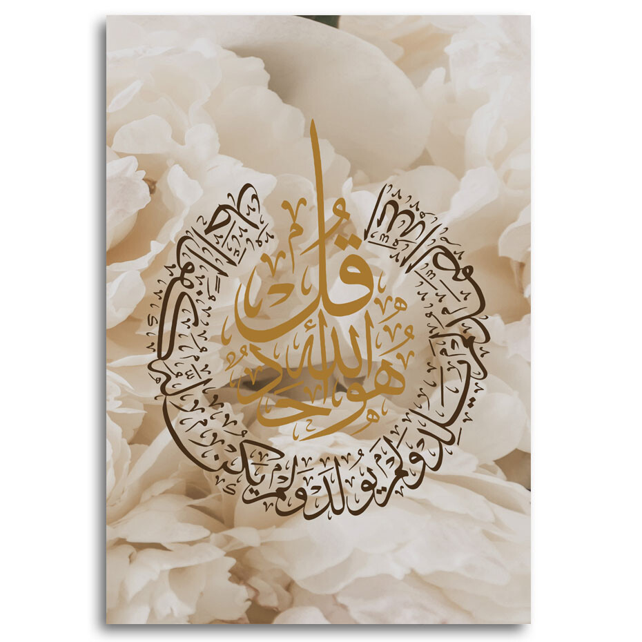 Surah Nas Calligraphy