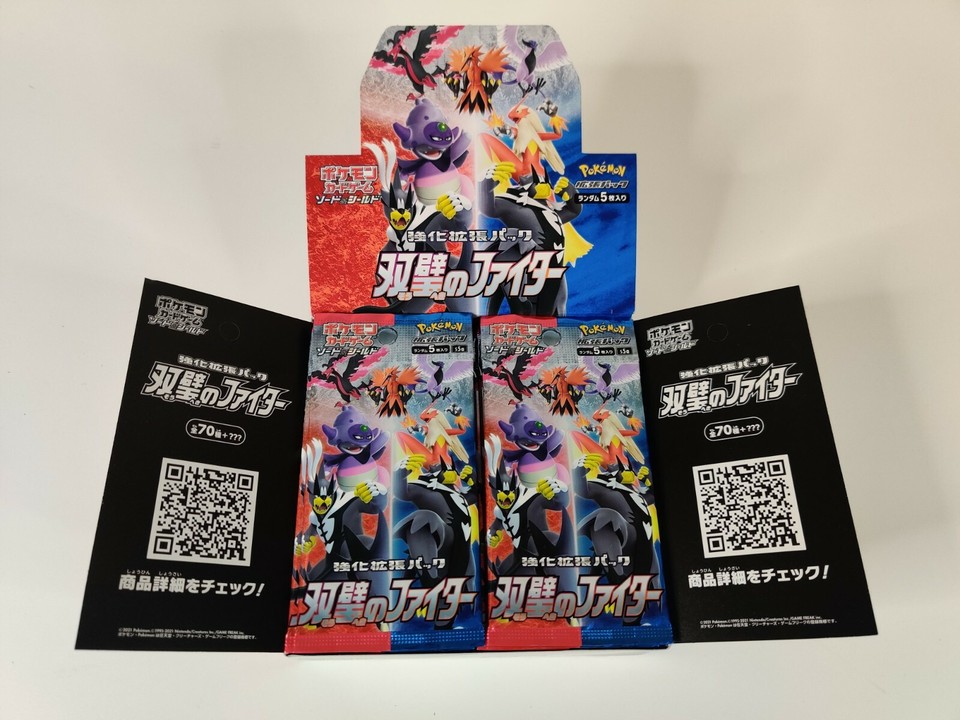 Matchless Fighter Pokemon Card Japanese Booster Pack X1 - USA Seller | eBay