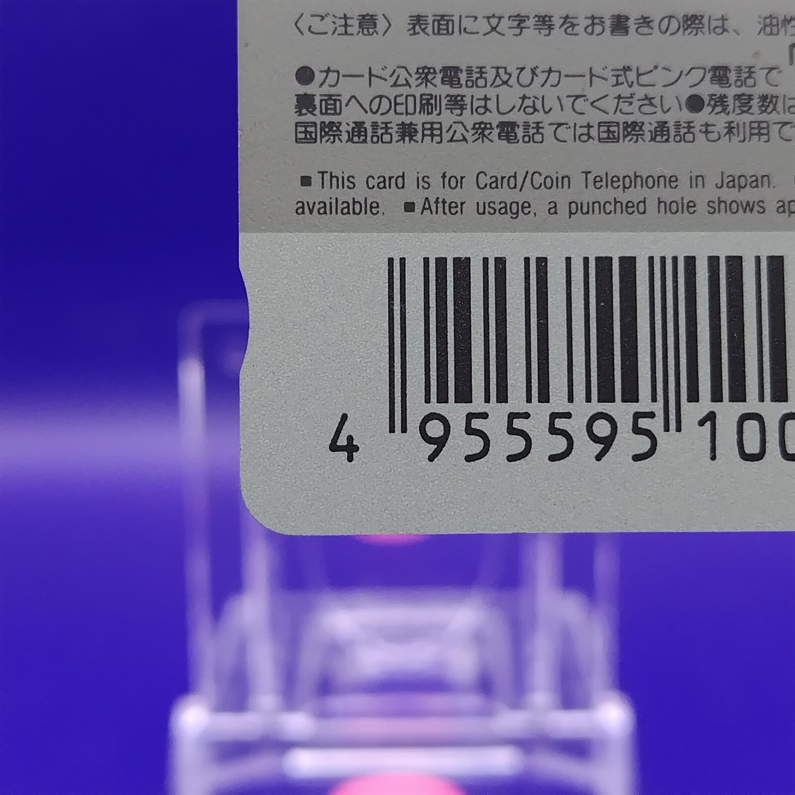 Ikue Kashiwabara Actress Japanese Japan PHONE CARD Telephone Cards ...