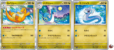 Pokemon card sv2a 149/165 COMMON Dragonite Set Scarlet & Violet | eBay