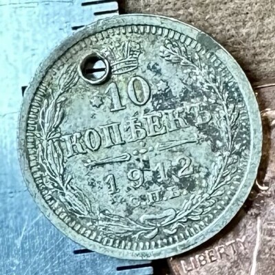 1912 10 Kopeks OLD RUSSIAN COIN ORIGINAL. Not Cleaned | eBay