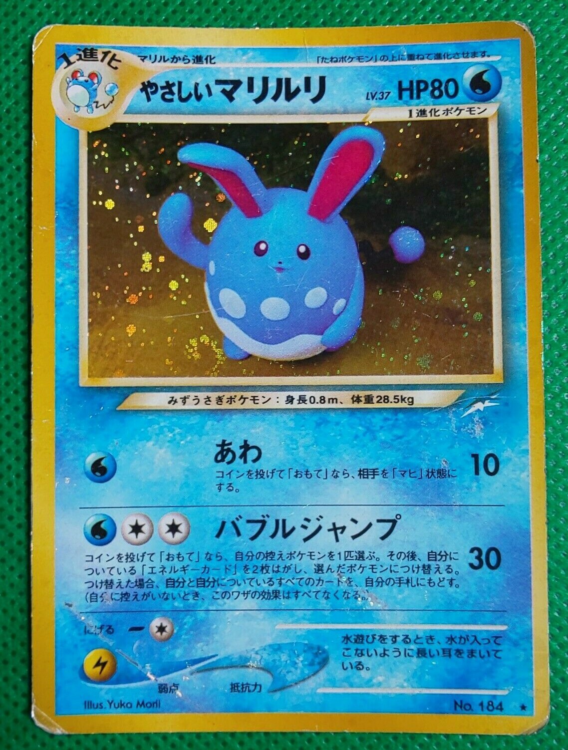 Light Azumarill Pokemon Card Game Japanese No.184 Rare Nintendo From ...