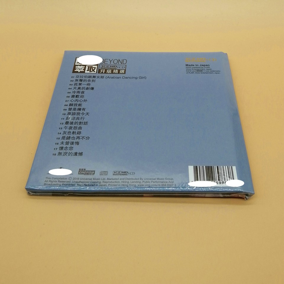 Chinese Band Beyond 升级精选 Popular Music K2HD CD Album 1Disc | eBay