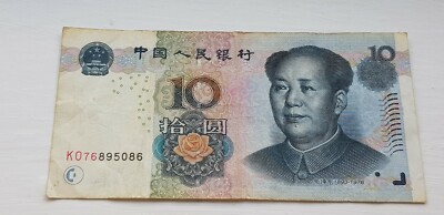2005 CHINA 10 YUAN ZHONGGUO RENMIN YINHANG BANKNOTE | eBay