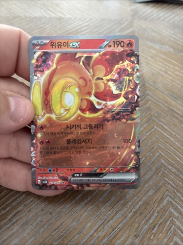 Chi-Yu ex 016/071 Sv2d: Clay Burst Holo (Japanese) | eBay