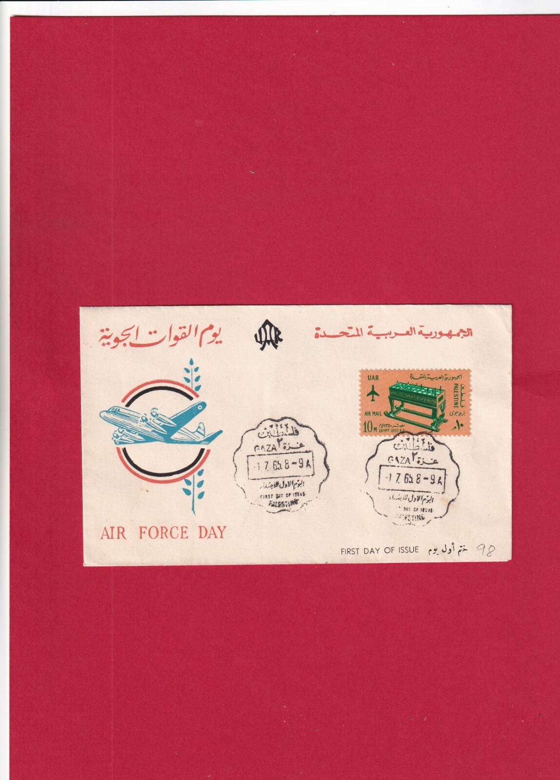 Gaza Stamps: Regional Issues That Philatelists Love ~ MegaMinistore