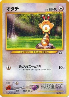 Pokemon (jn) TCG Gold, Silver, to a New World - Sentret No. 161 | eBay ...