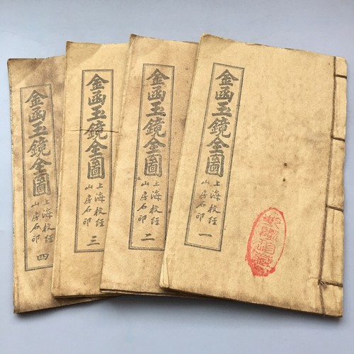 Antique Chinese Military Books Strategy Thread-Bound - Jin Han Yu Jing ...