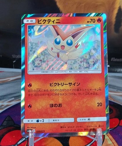 Victini 020/173 Holo Pokemon Japanese TCG Card Tag Team All Stars NM ...