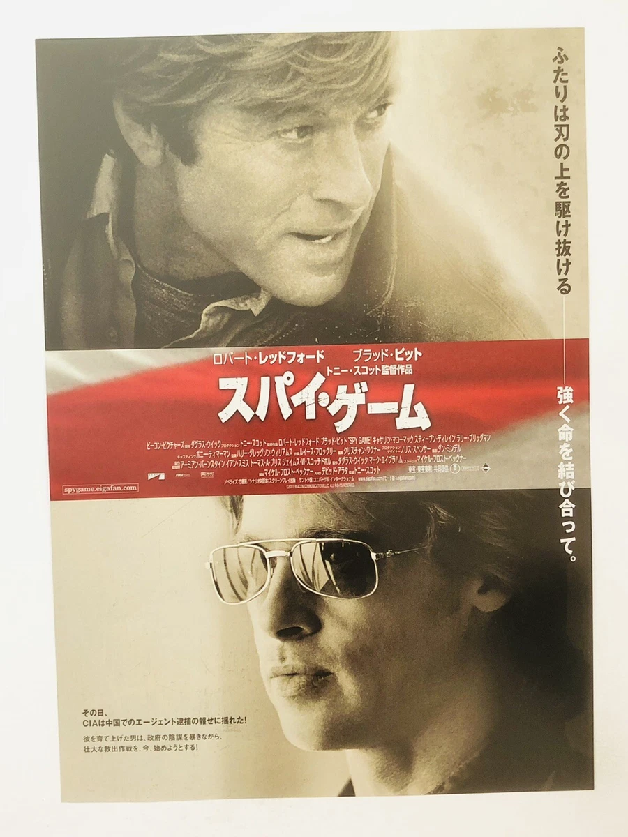 Robert Redford Cia Movie