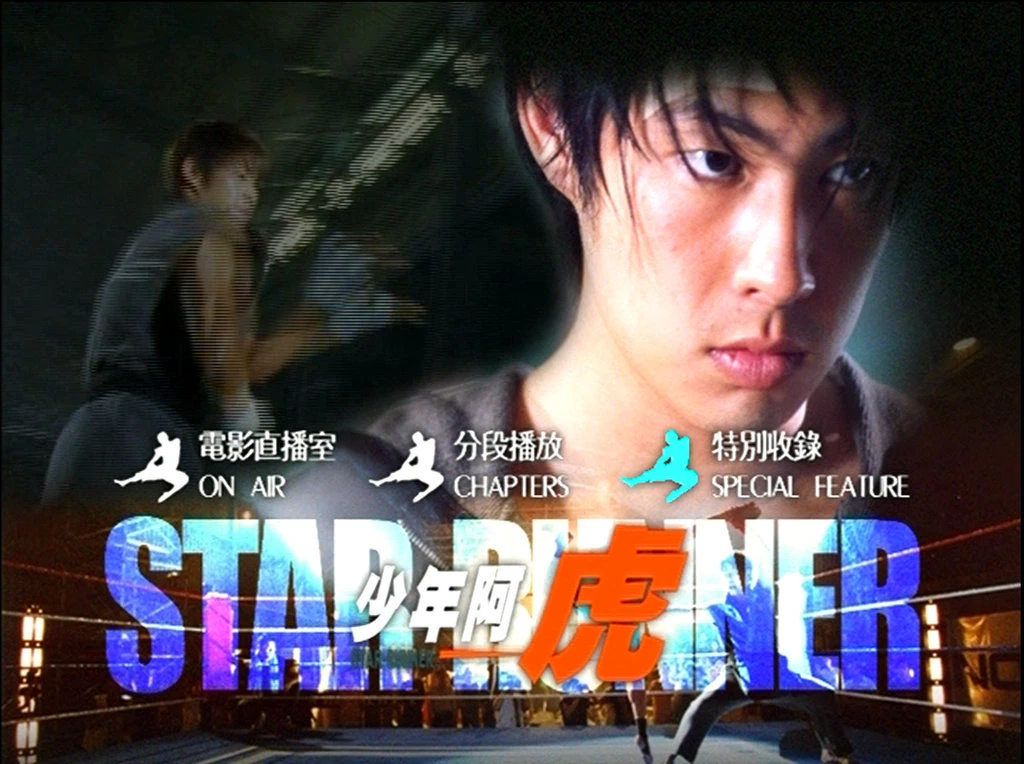 Vanness Wu Movie