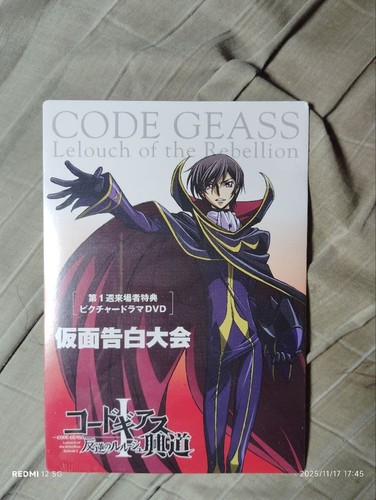 Code Geass Kodo Lelouch Rebelli1st week visitor picture DVD fk | eBay