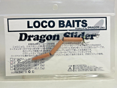 11352) LOCO BAITS Dragon Slider 3" No sinker 1.2g #08 | eBay