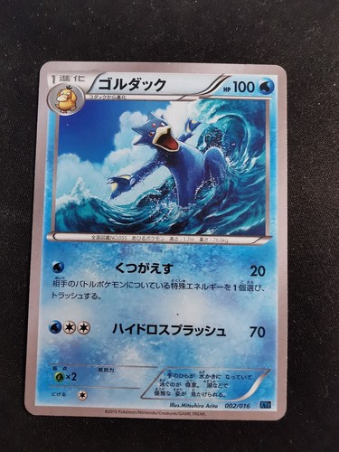 Golduck 002/016 XYF Deck Japanese Pokemon Card | eBay