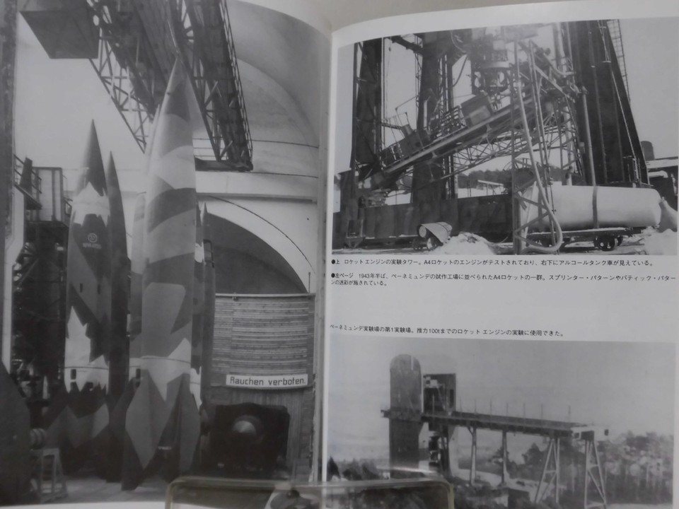 Grand Power Special Issue 2000 March World War Ii German Army Secret ...