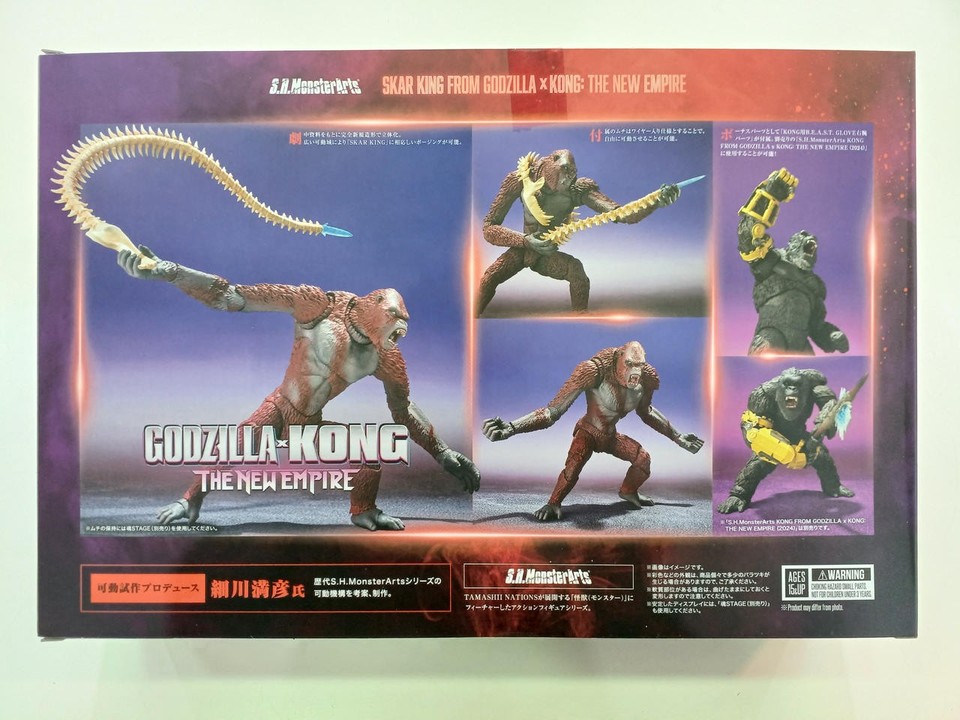 Figure Model Number SKAR KING S.H.MONSTERARTS | eBay