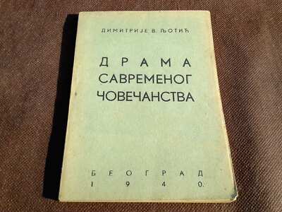 DIMITRIJE LJOTIC Drama savremenog covecanstva, Original, 1st ed. Serbia ...