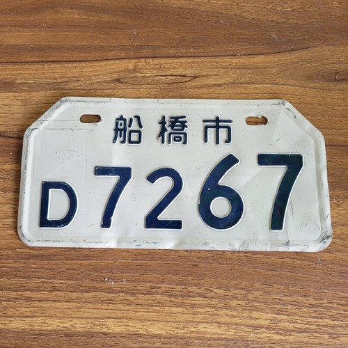 Genuine White Japan Motorcycle License Plate Japanese Vespa Number ...