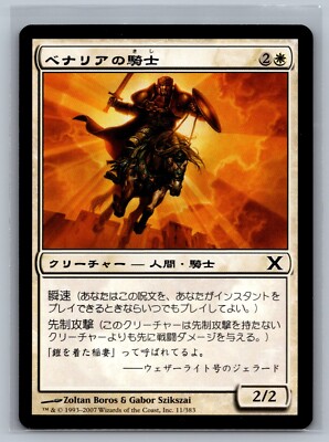Magic The Gathering JAPANESE 10th Edition Benalish Knight #11/383 MTG ...