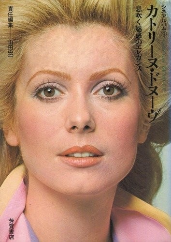 Catherine Deneuve Cinema Album Move Book from Japan | eBay UK