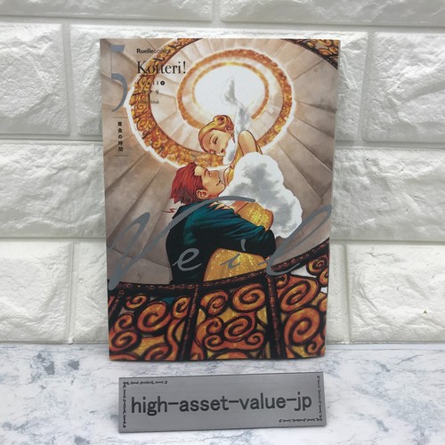 Veil Vol 5 Kotteri! Manga Comic Pre sales Japanese Book JP | eBay