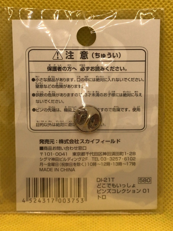 Doko Demo Issho Toro Inoue pins collection part1 Sony 2002 UNOPENED | eBay