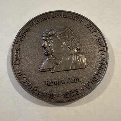 Half Shekel King Cyrus Donald Trump Jewish Temple Mount Israel Coin ...