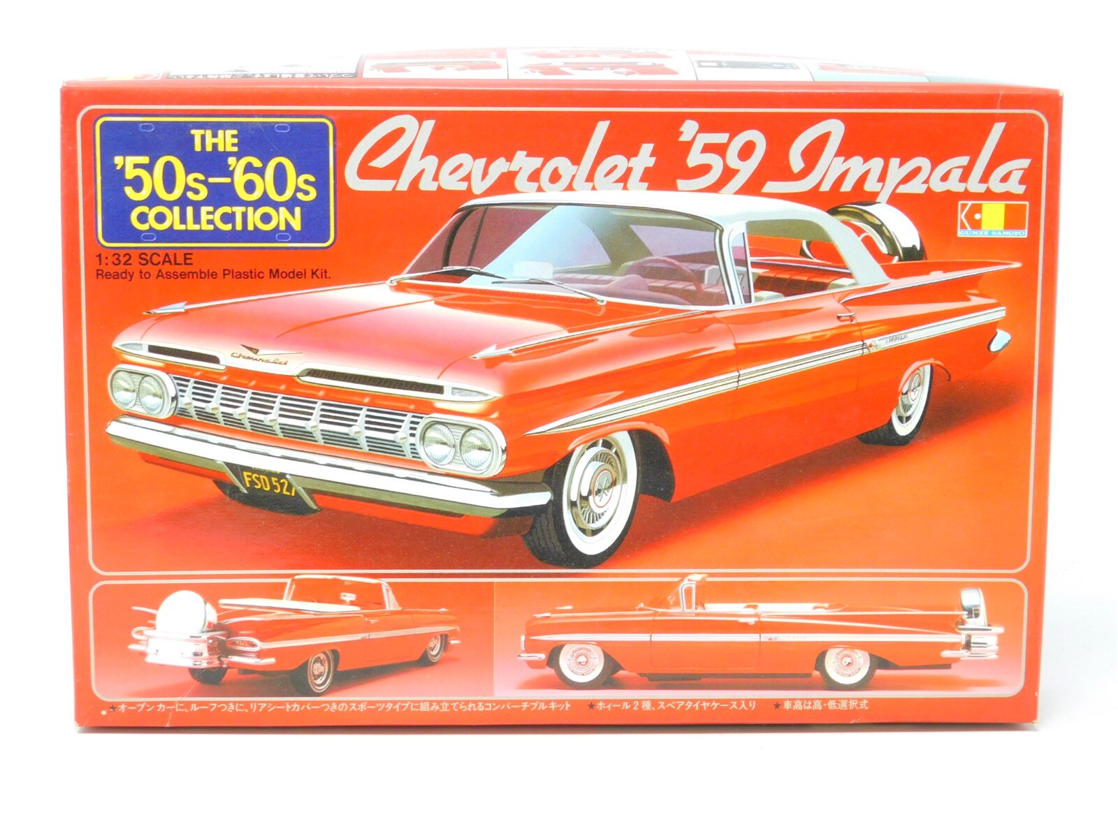 1:32 Scale Gunze Sangyo Plastic Model Car Kit #G-161 1959 Chevrolet ...
